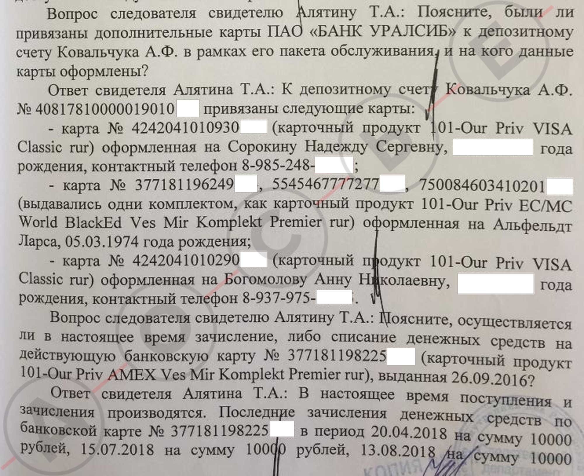 Дело о посольском кокаине 2